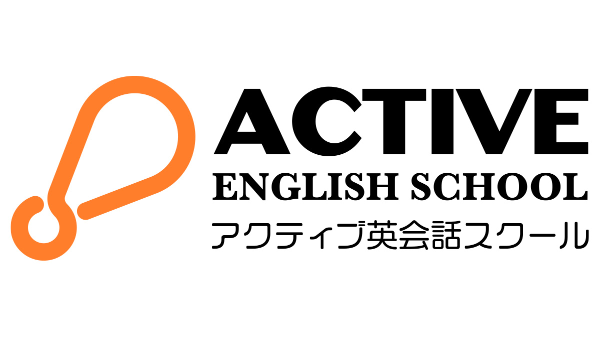 アクティブ英会話スクール(塩尻市)